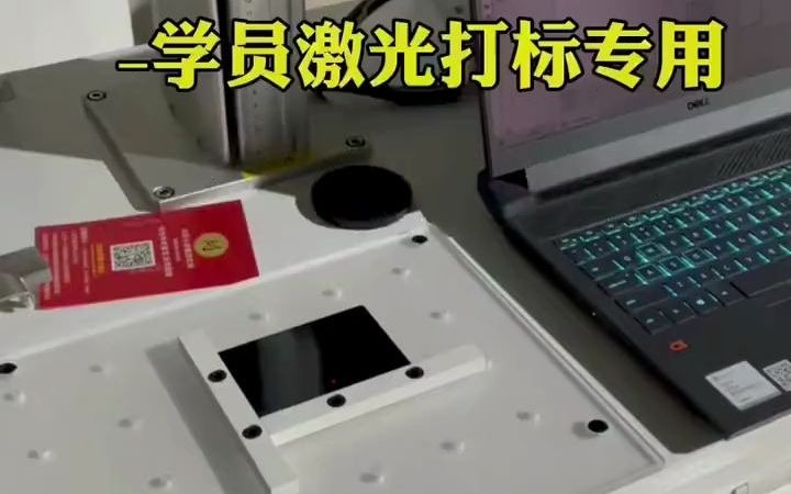 第145集|自动化线下培训班,学员专用激光打标机到位,这速度无人能敌,...