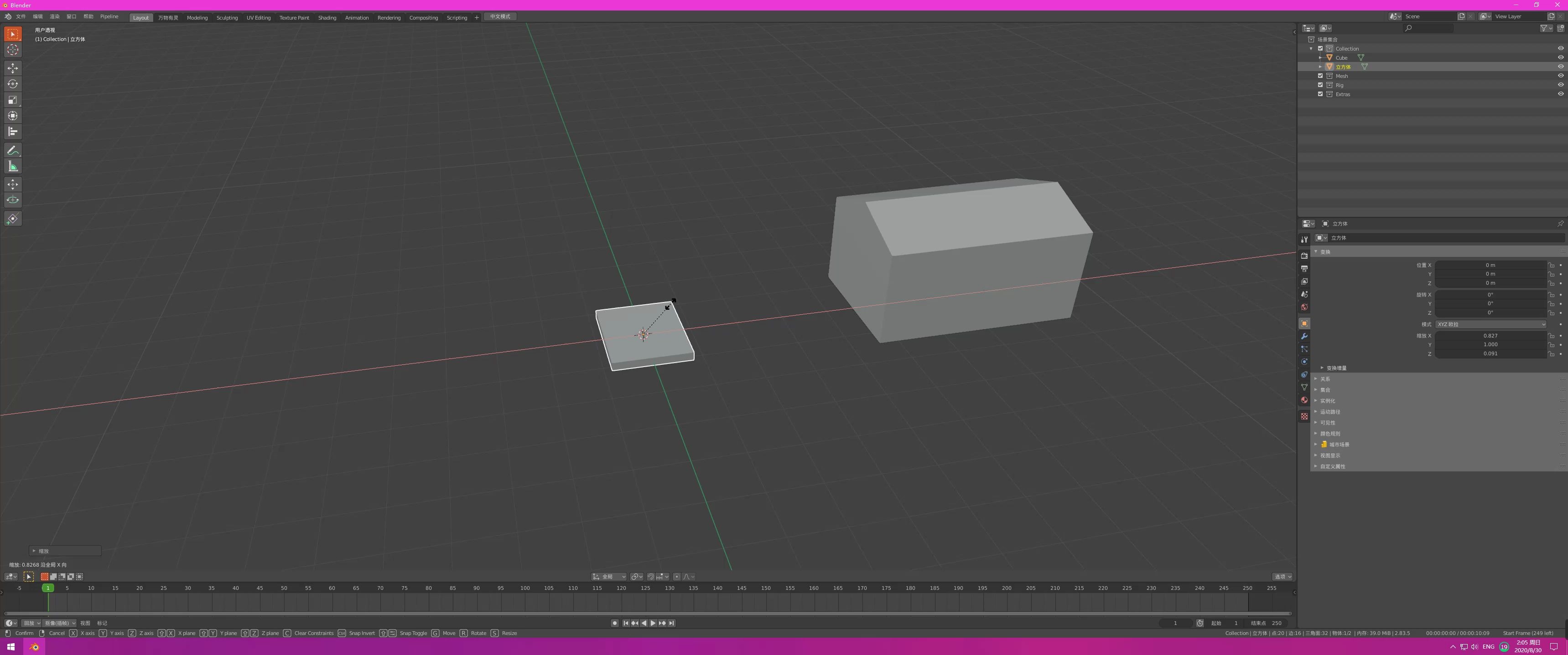 Blender建筑生长动画小教程