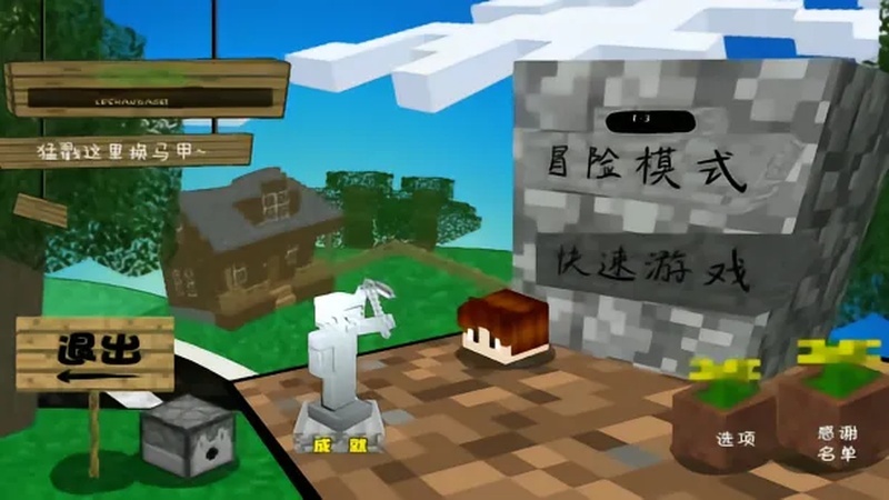 MC吧大战僵尸冒险模式1 3