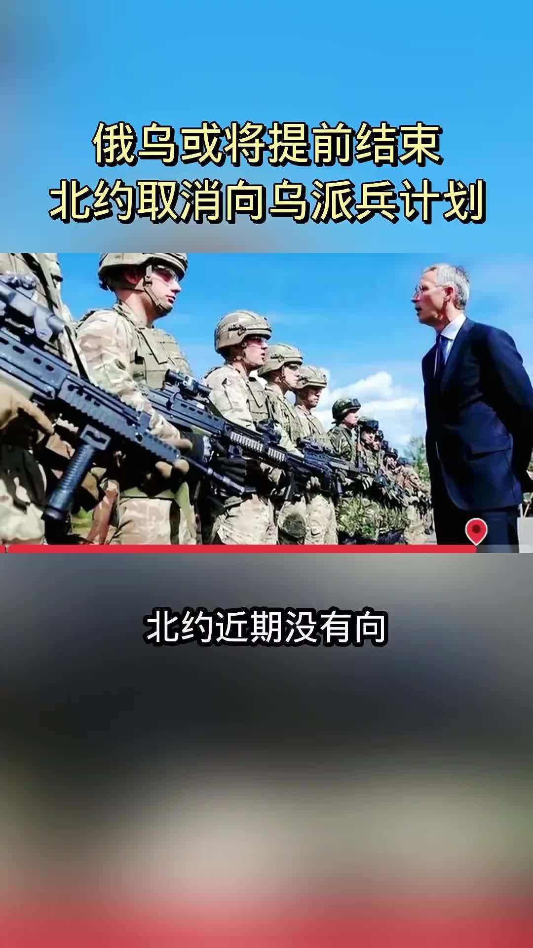 俄乌冲突或将结束