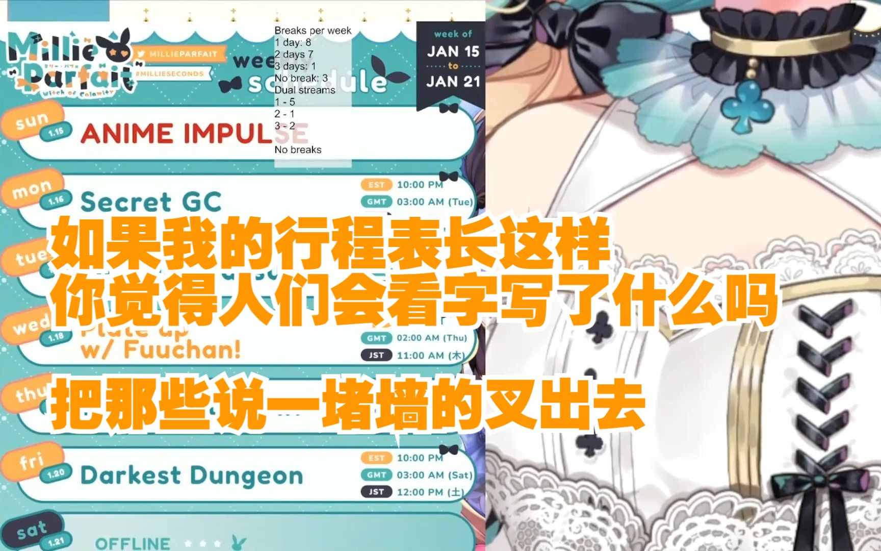 【熟】正经人谁行程表看字啊