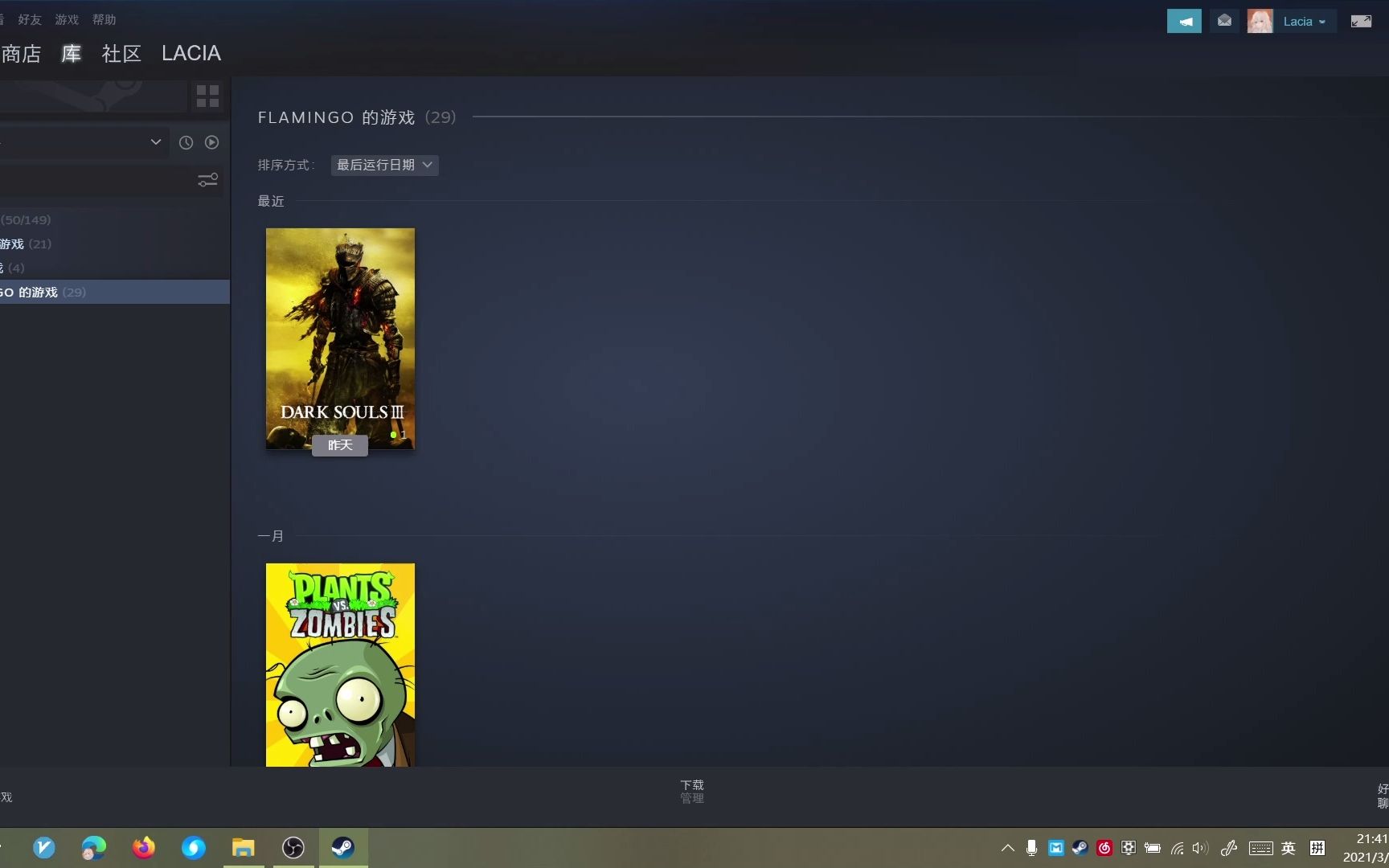 steam家庭共享 选择游戏的库来源