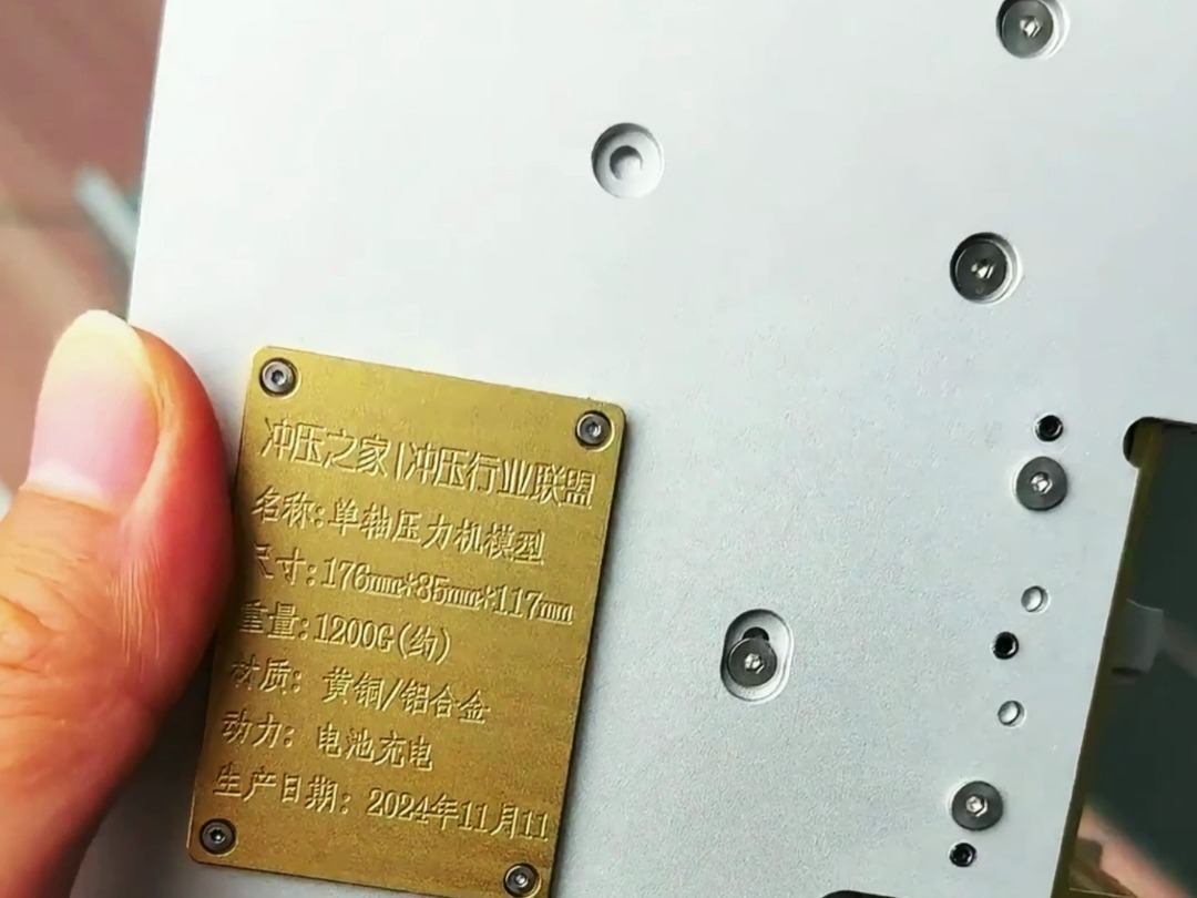 全世界最小的精密冲压模具!