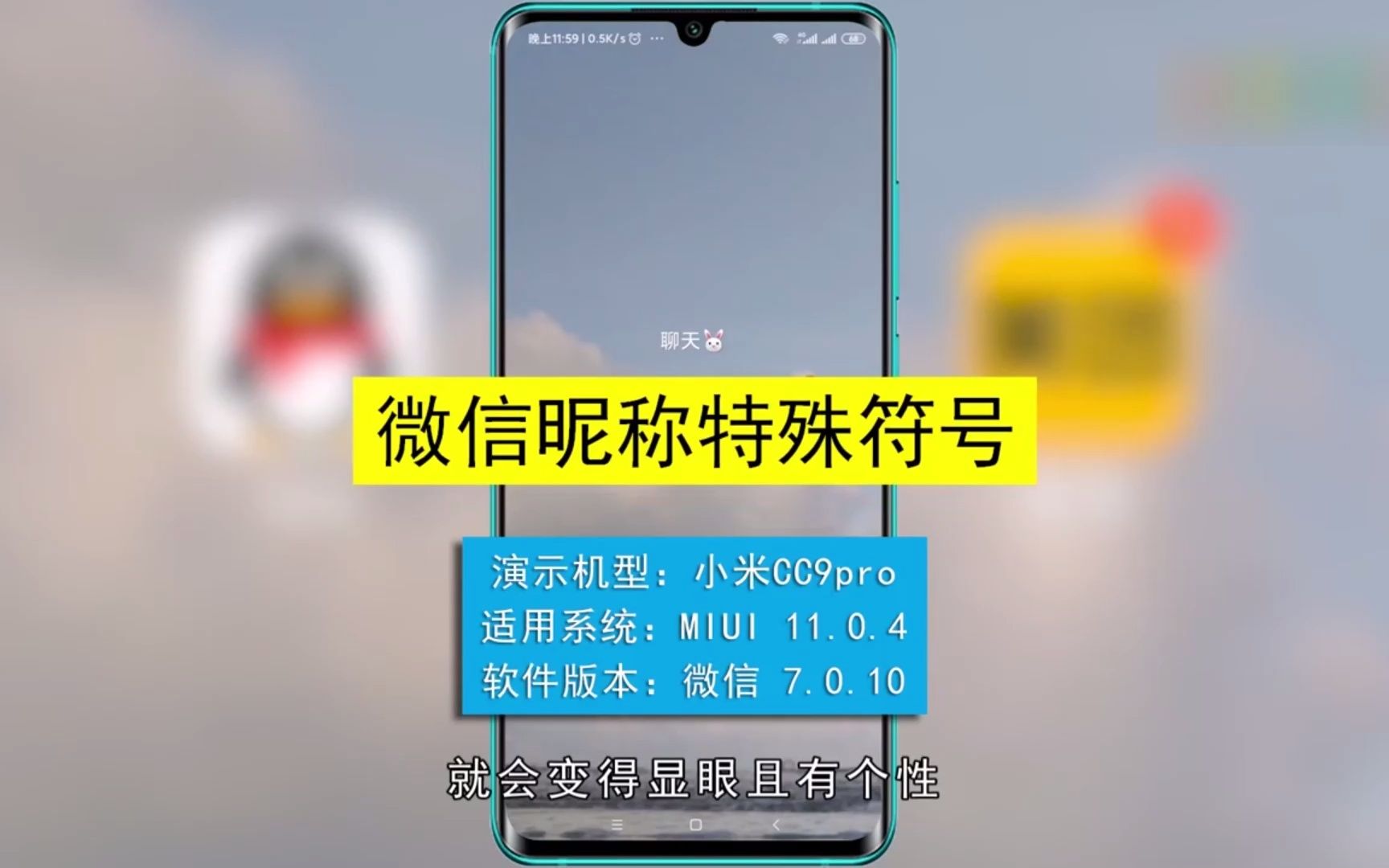 微信昵称怎么弄特殊符号?微信昵称特殊符号
