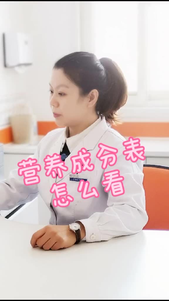 很多人去超市买食品,不会看营养成分表,尤其减肥的朋友注意能量守恒...