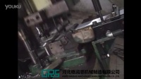 J钉 N钉成型机-U型钉制作视频