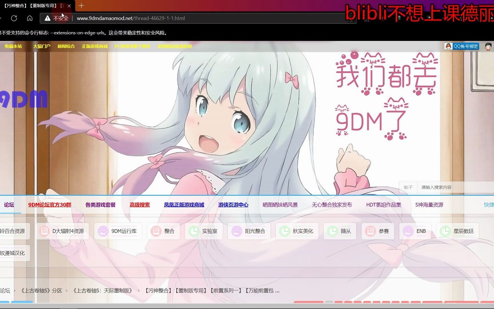 【上古卷轴5mod教程】上古卷轴重制版1.597mod污神一键匹配式安装...