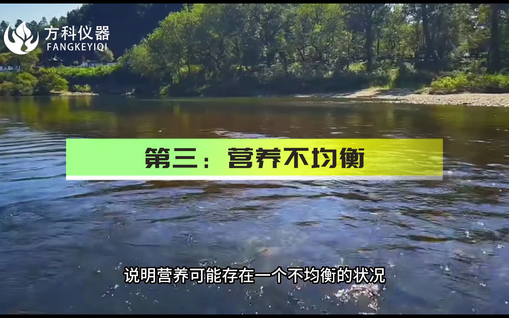 水质检测氨氮有什么意义?