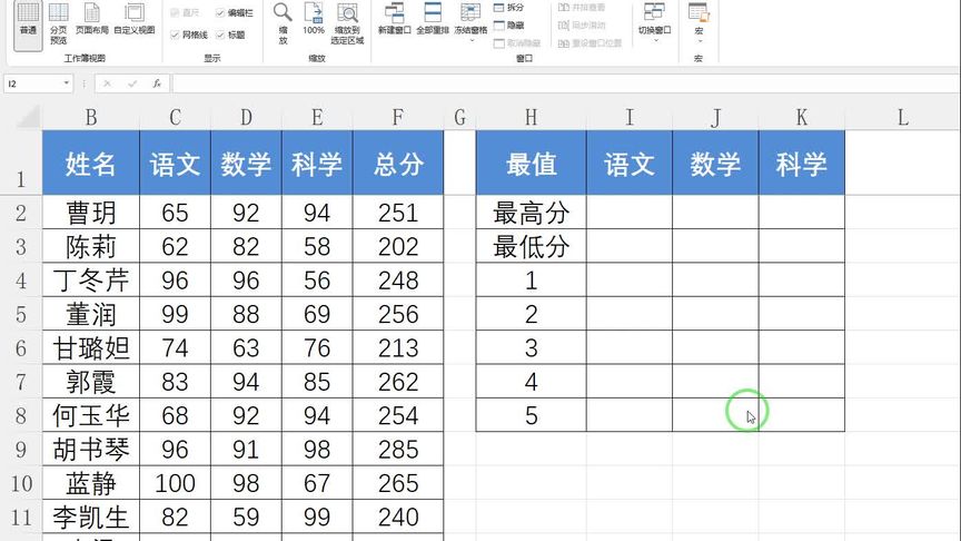 #excel技巧 #excel #办公软件技巧 #excel函数