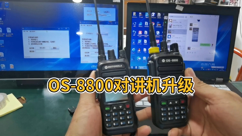 业余无线电怎么玩!董哥OS8800手持对讲机升级方法和步骤!