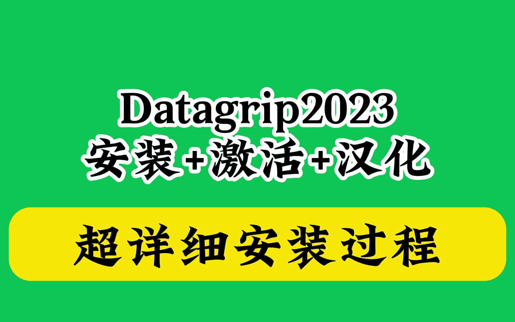 ...包如何下载教程2023破解版激活码免费教学软件使用怎样汉化中文版...