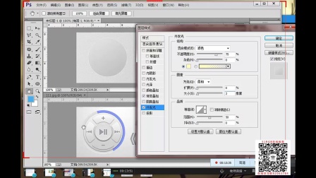 【15.3.10】ps教程:播放器图标设计 上