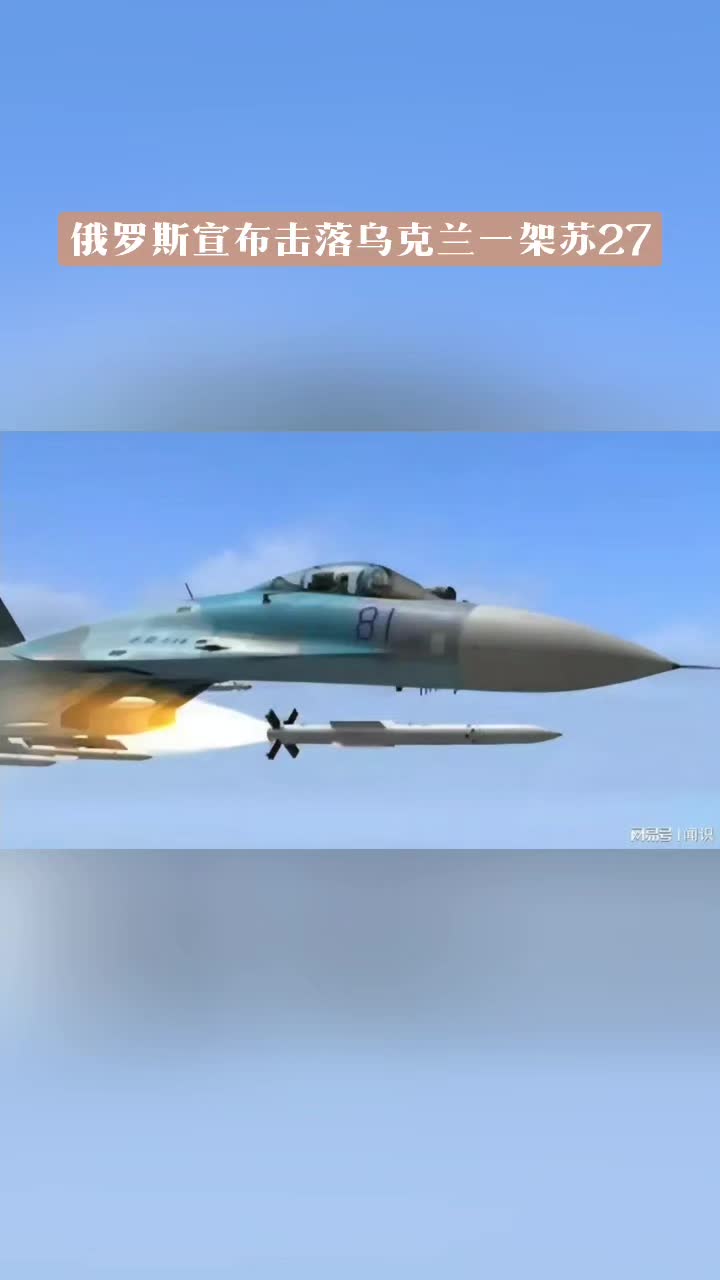 ...。     俄罗斯方面称,这架飞机是在哈尔科夫方向被击落的。当时苏-35...