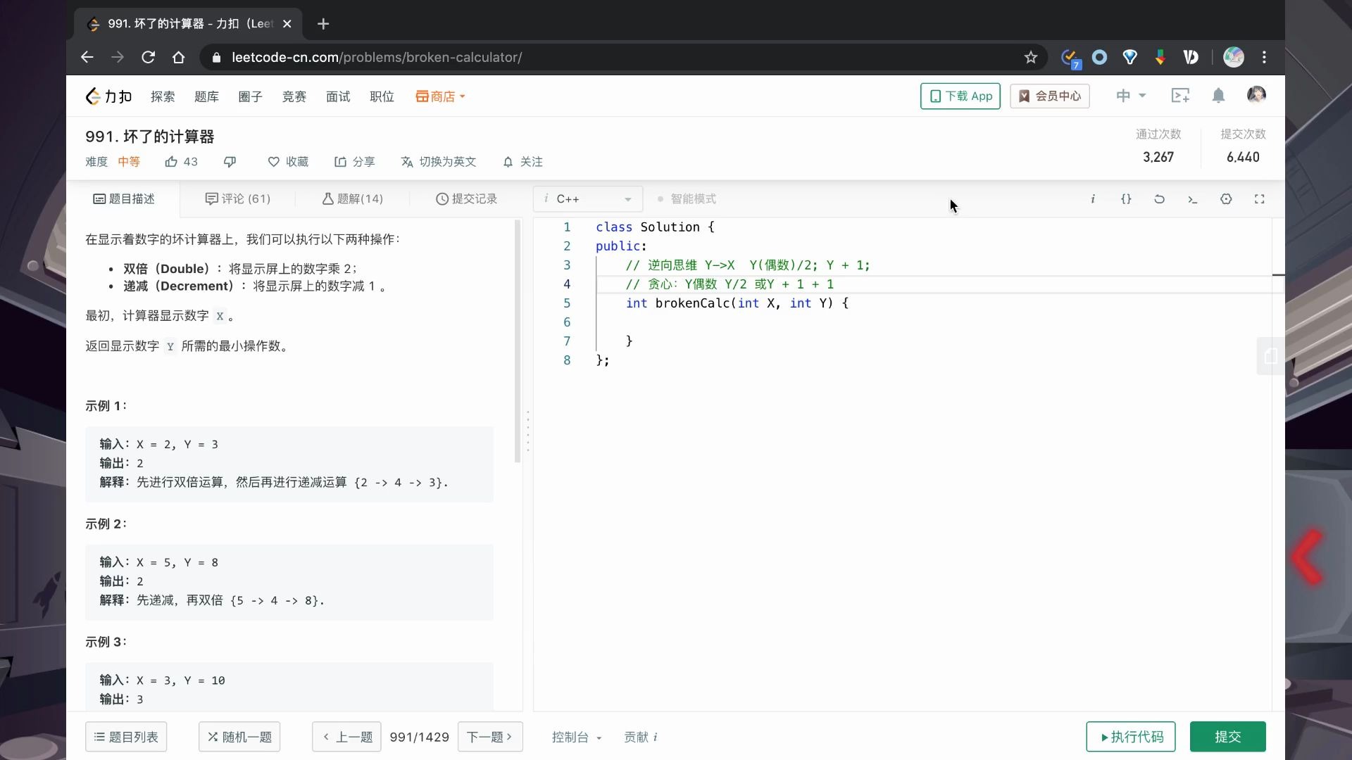 【手撕代码】LeetCode991.坏了的计算器(贪心)