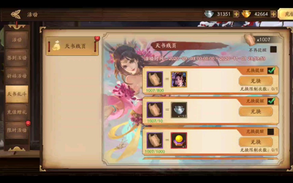 [三国杀十周年]一萌新肝了大半个月的天书乱斗换了5个乱斗宝箱帮大家...