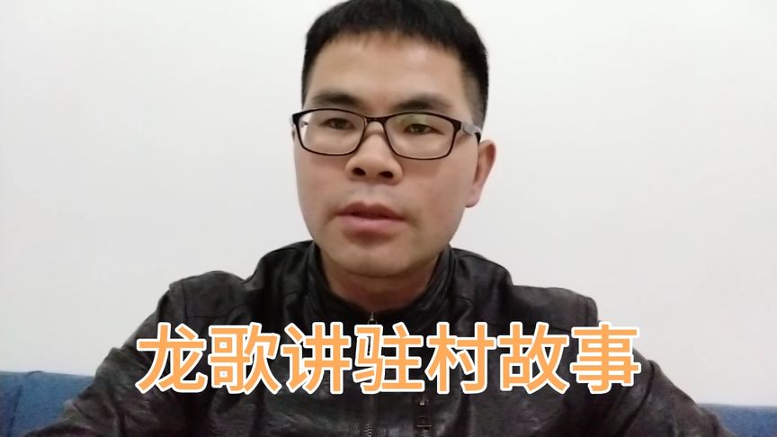 明确驻村工作目标、内容、分工、步骤、完成时限、结果统筹调度