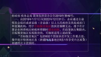 企业扶贫捐赠所得税税前扣除政策详解