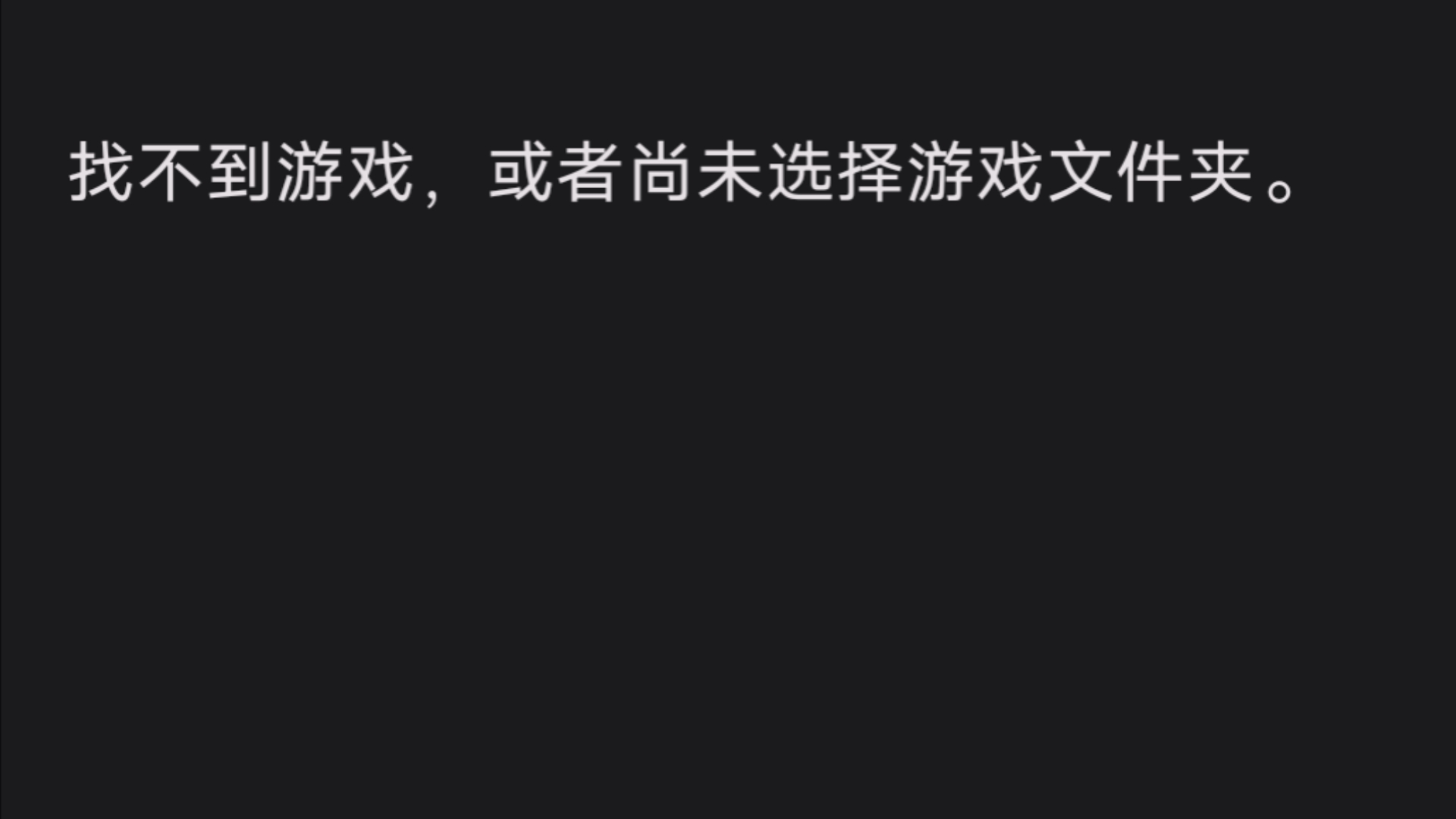 手机用yuzu模拟器找不到游戏文件?这咋办