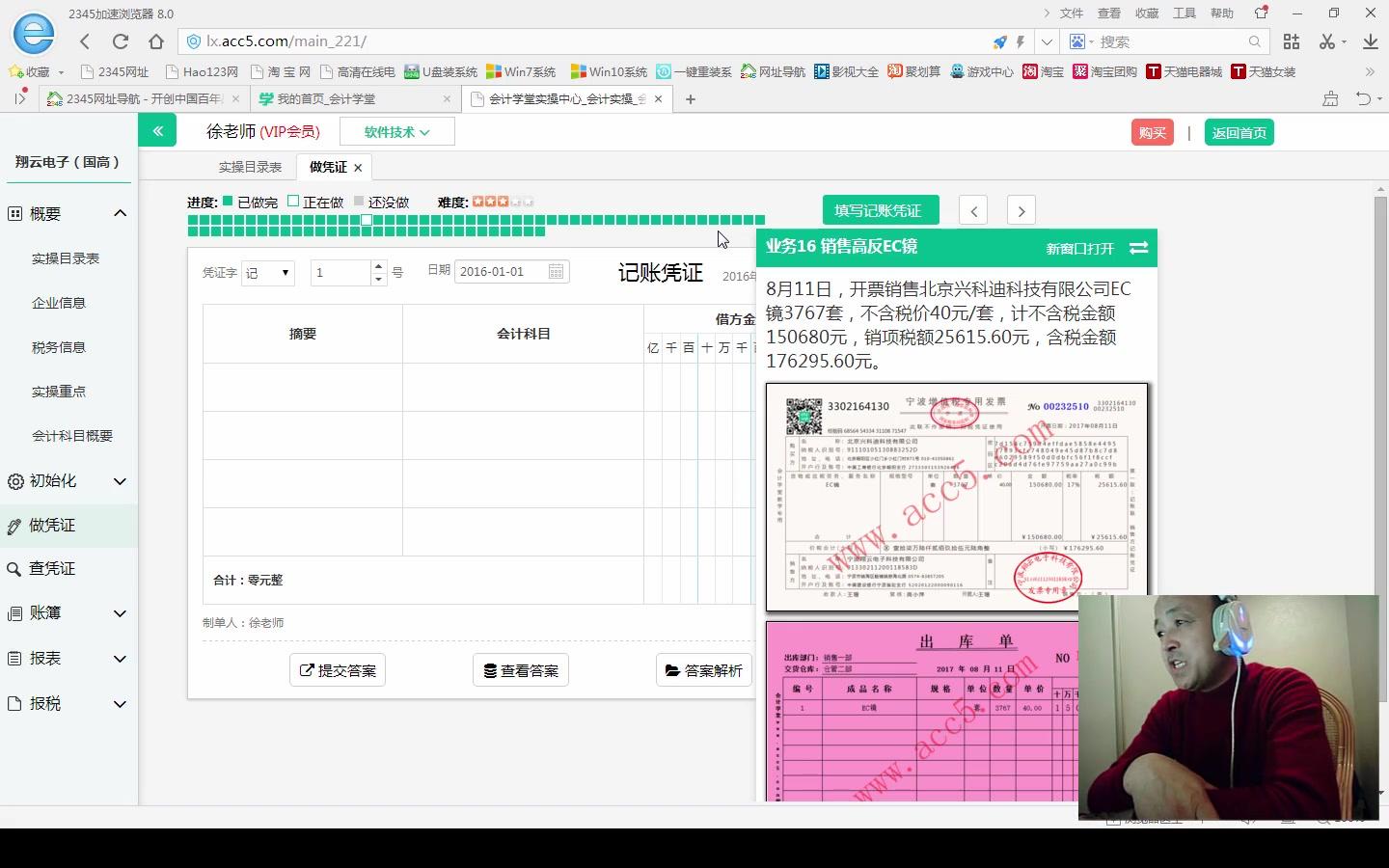 软件企业核算_软件企业会计培训费用_软件企业会计做账培训哪里好