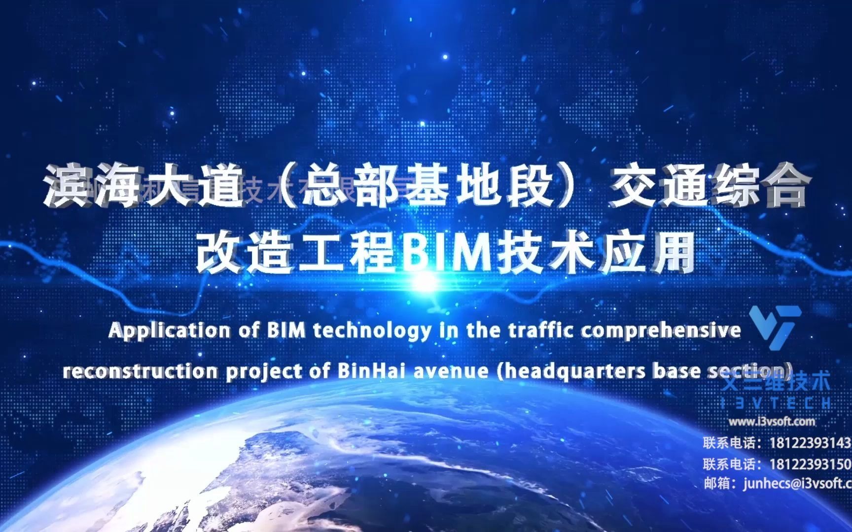 报奖动画 | 滨海大道(总部基地段)交通综合改造工程BIM设计应用