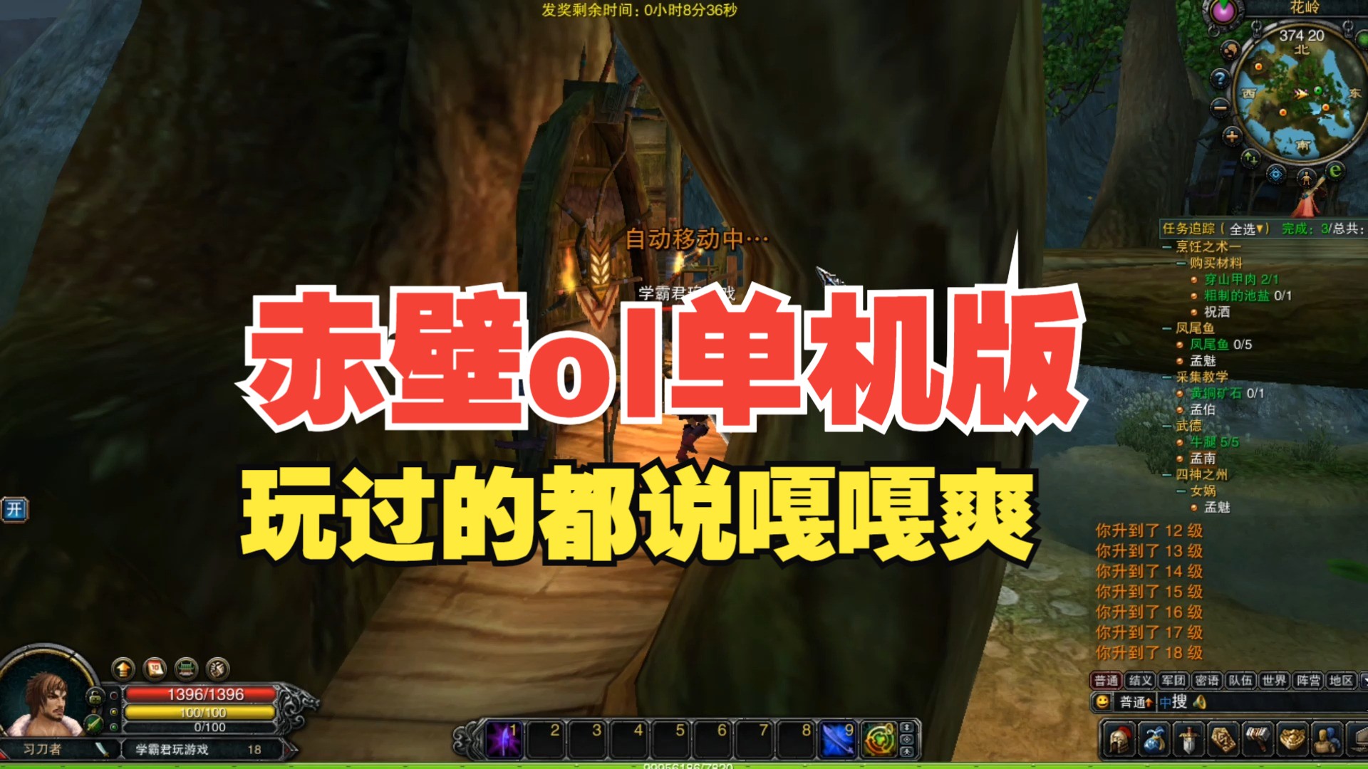 赤壁ol单机版,赤壁虎卫传奇单机版,玩网游单机版的快乐你懂的,太爽了