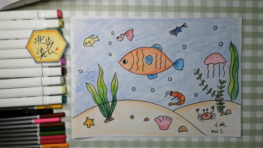 儿童简笔画,海底世界,鱼儿水中游,绘画步骤