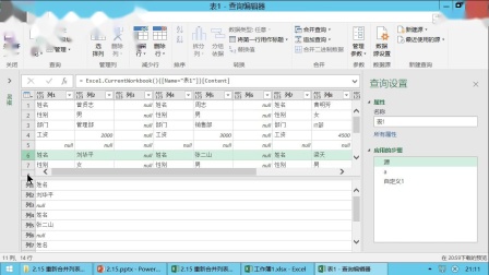 【2.15时长40分20】重新合并列表.以List.Zip做个综合应用.