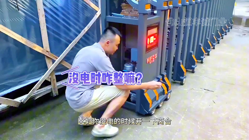 电动伸缩门遇上没电怎么办?