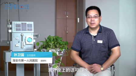怎样去除脸上的疤印?—孙卫国
