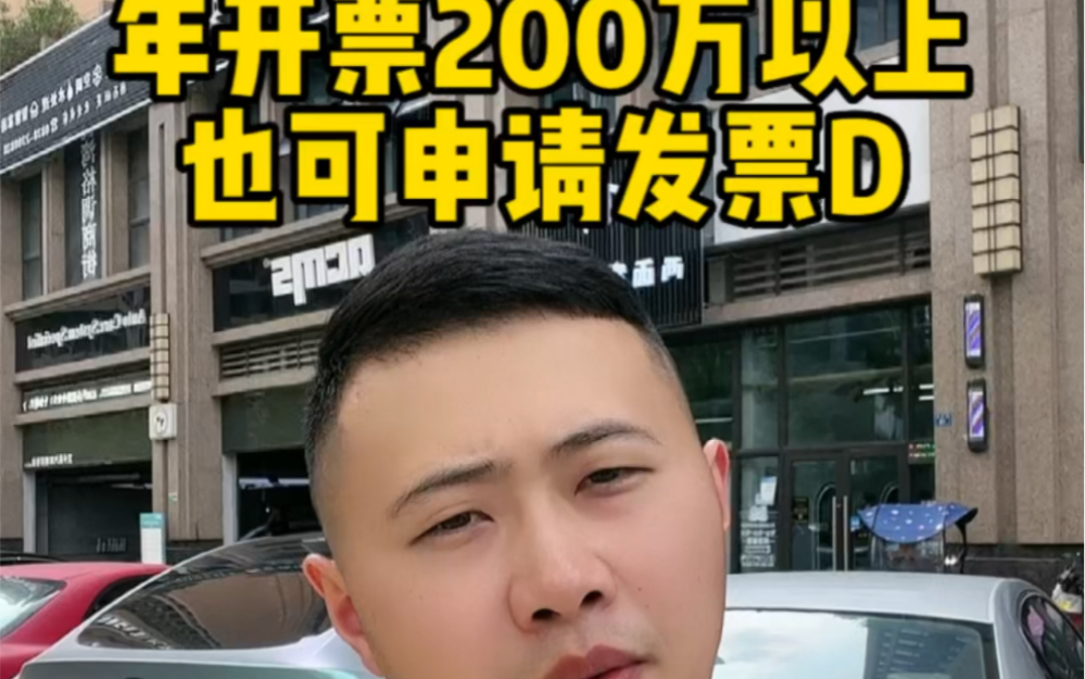 年开票200万以上也可以申请发票贷。