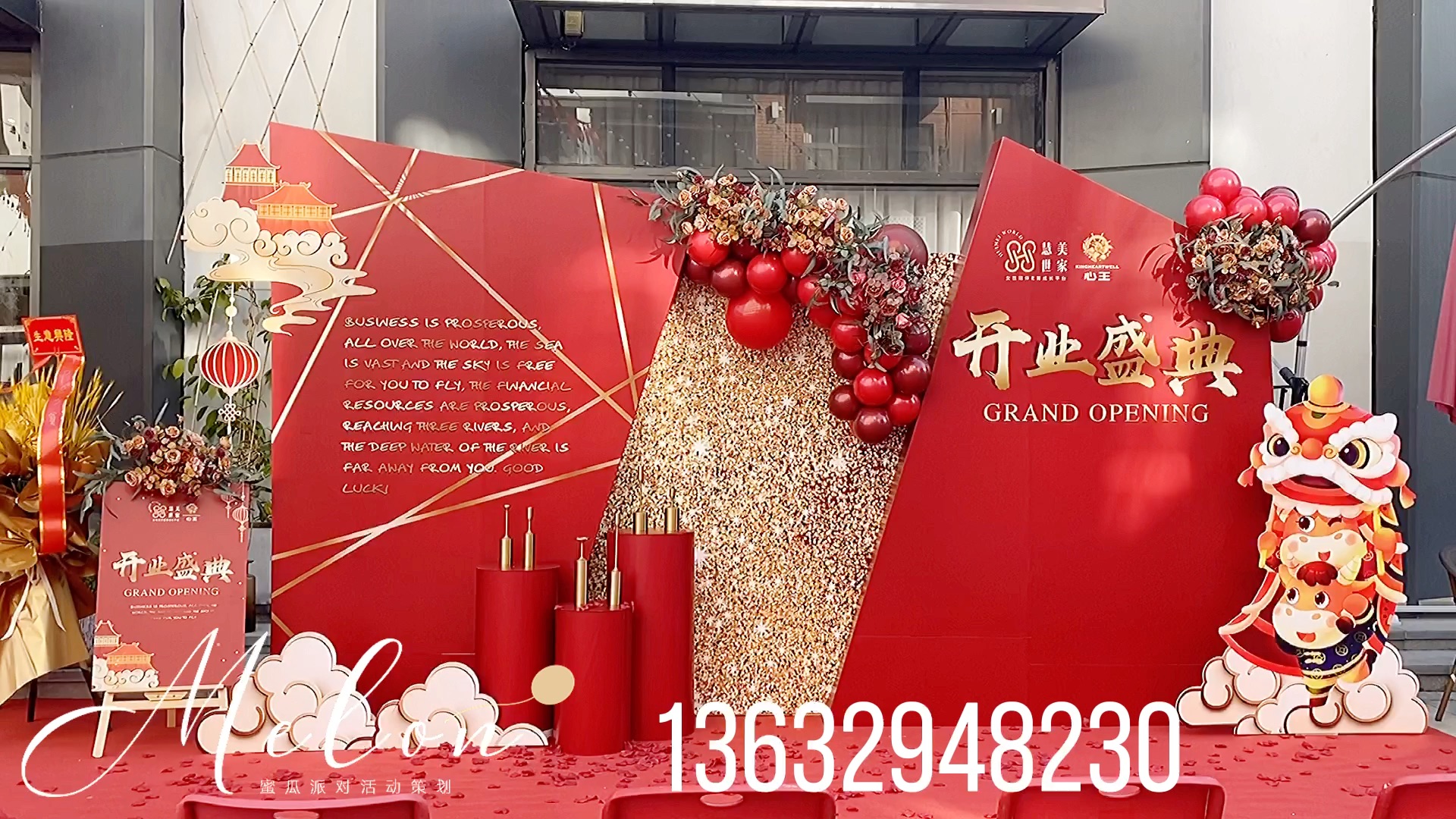 深圳开业典礼布置|公司乔迁活动策划|企业开业庆典