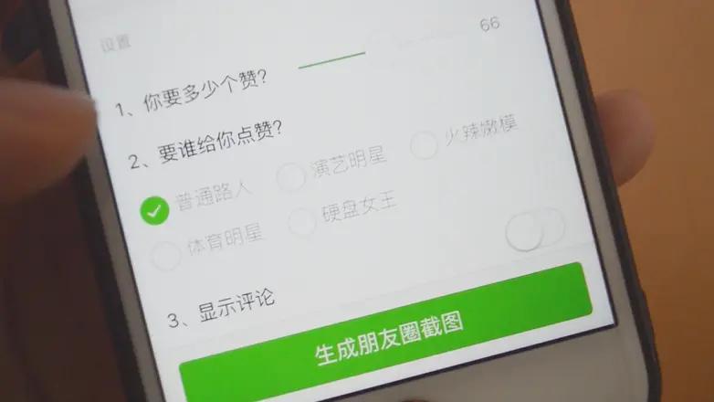 非常好用的朋友圈集赞软件,分分钟集一百个赞!