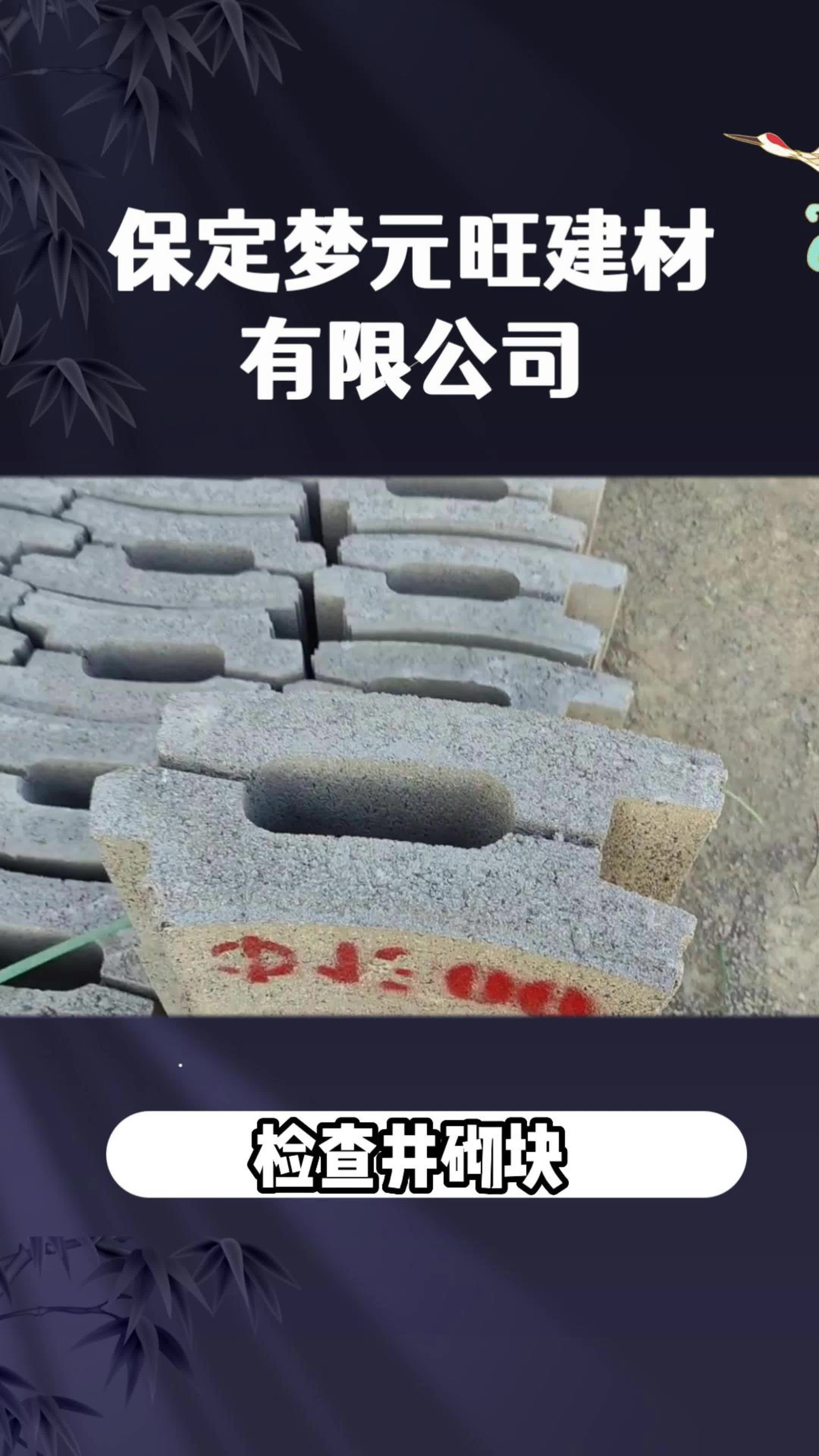 制作检查井源头厂家,向大家展示检查井切块,质量可靠;厂家生产混凝土...