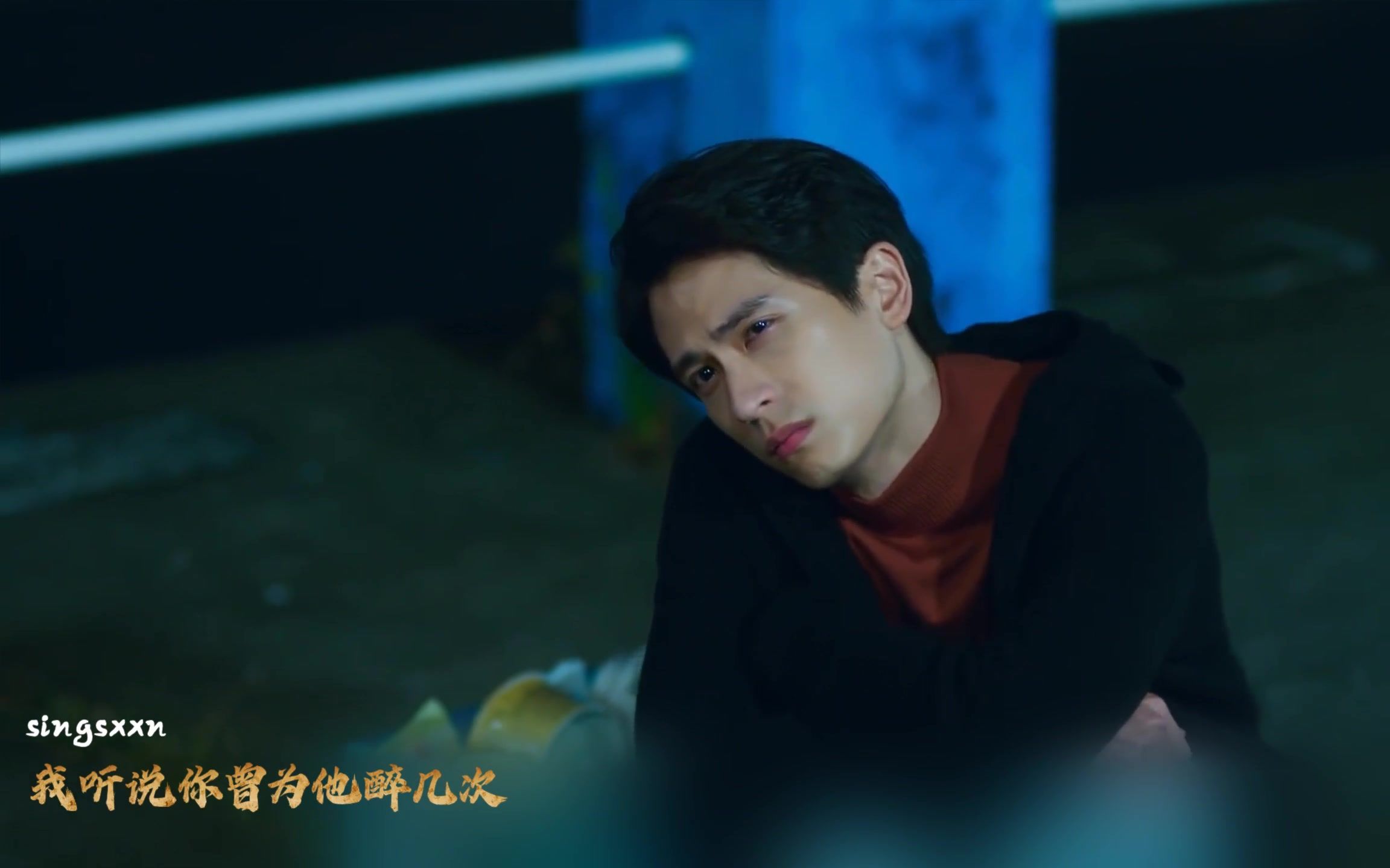 【守真/余真轩视角/虐向】 - 你没见过我爱你的样子