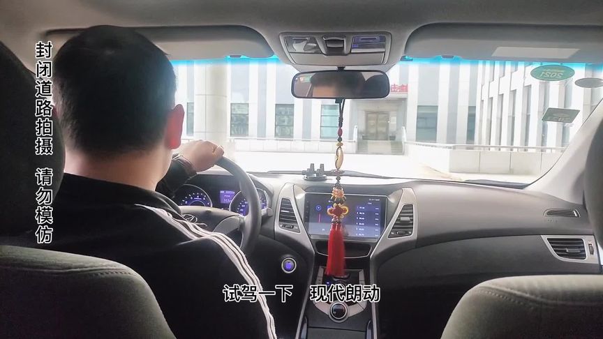 15年现代朗动,自动顶配#汽车人共创计划 #抖音小助手 #江阴