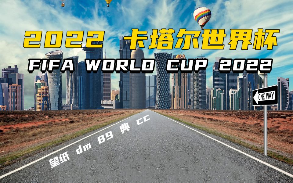 世界杯网上哪里卡塔尔世界杯买球的"土豪"球场,一个比一个豪,决赛...