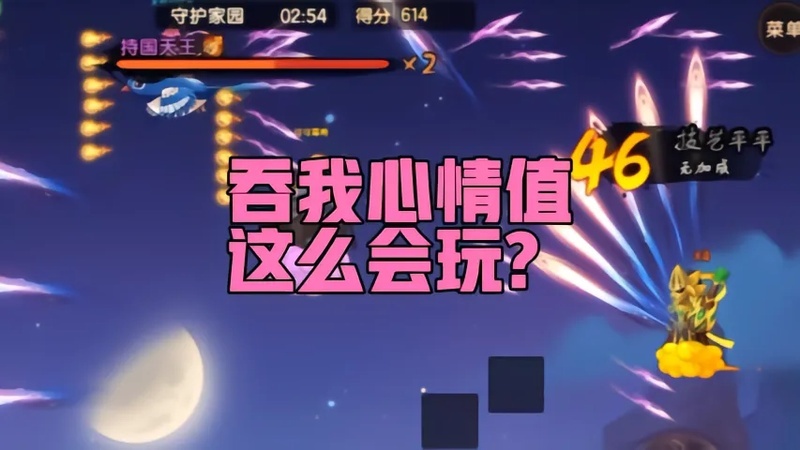 造梦无双:还我60心情值!