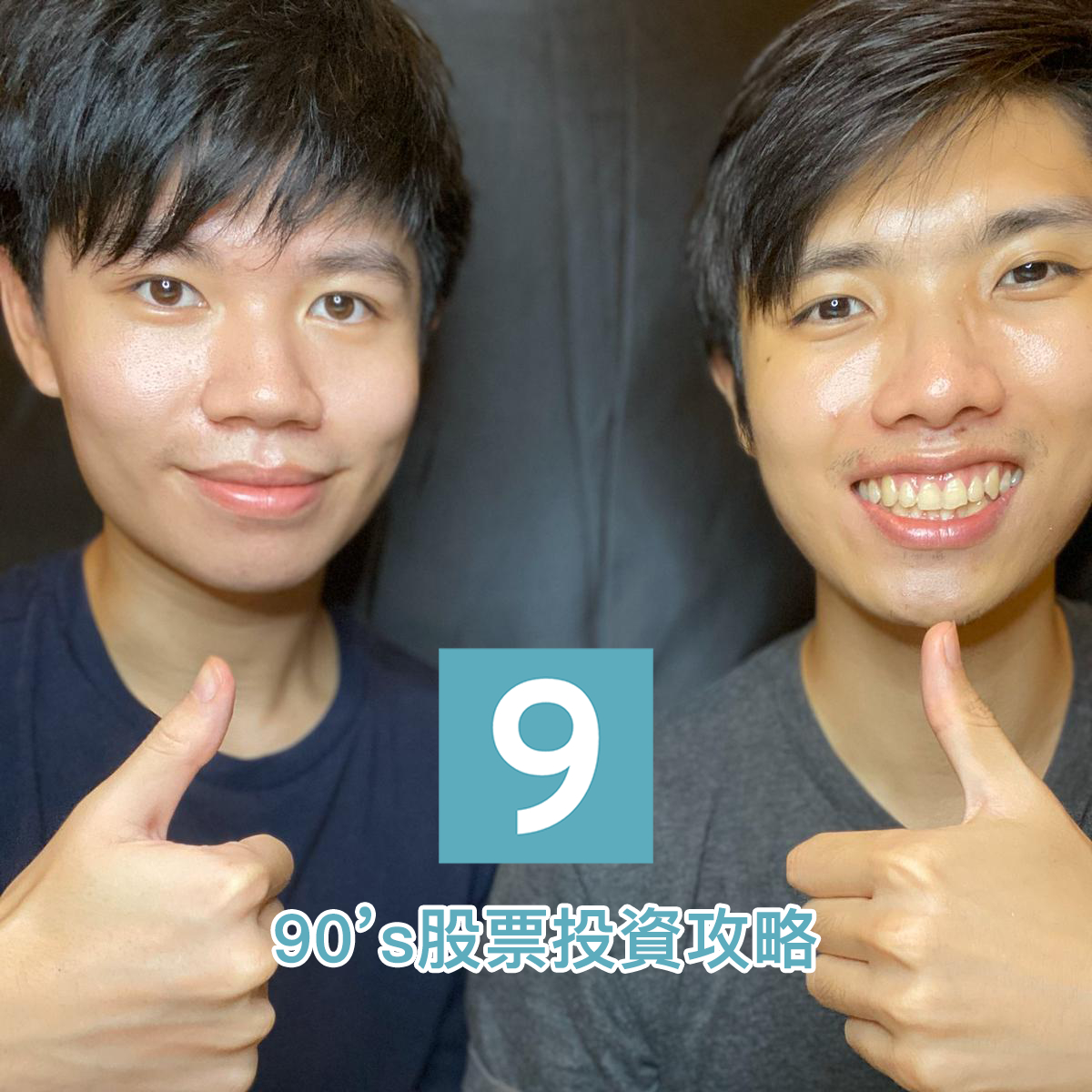 90后股票投资攻略 