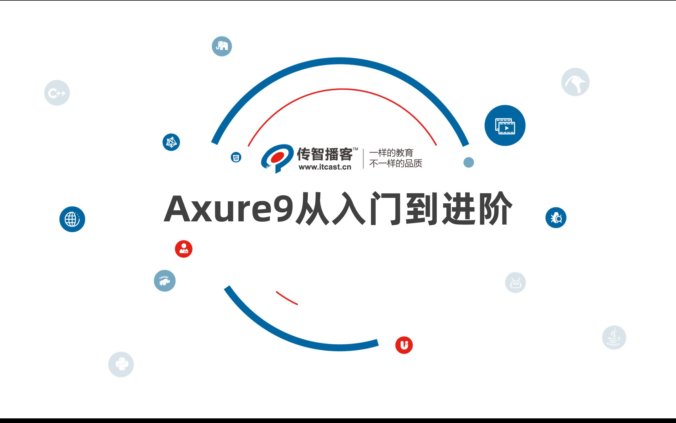 01.Axure介绍