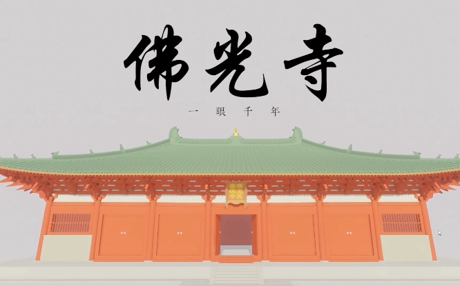 毕业设计_古建之美_软件展示