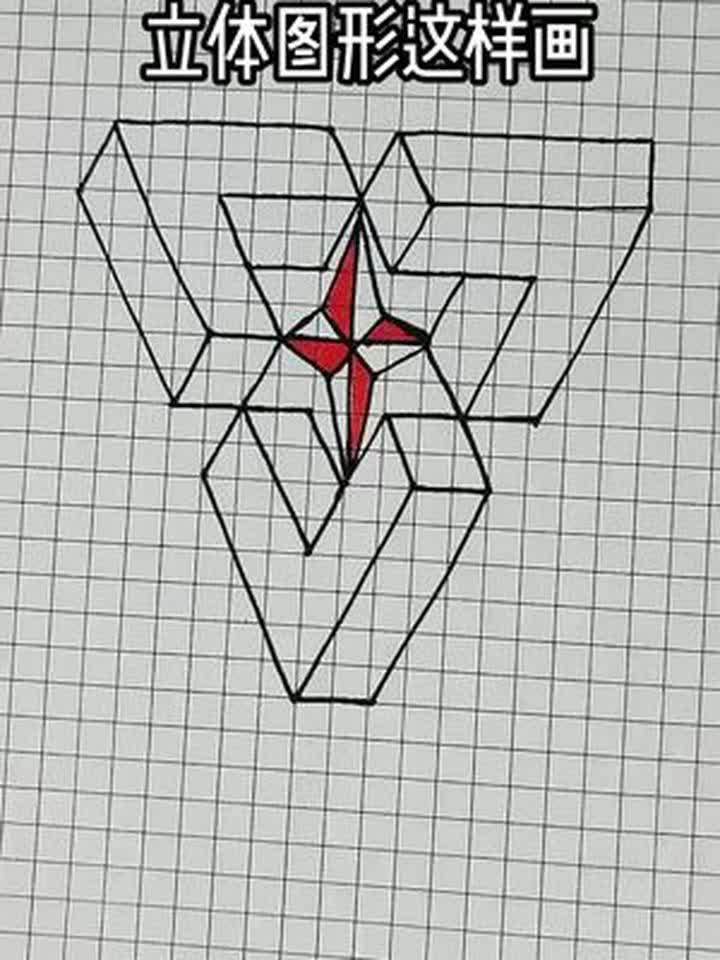几十秒教你画不一样的立体图形 简笔画教程 立体画