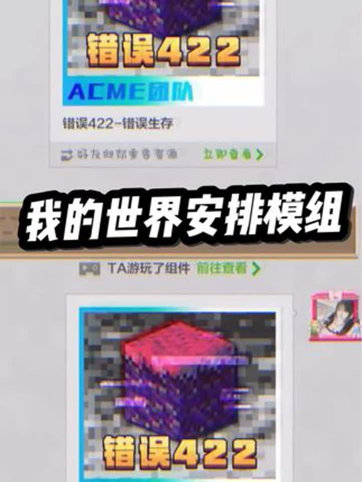 #我的世界生存模组推荐 #在我的世界给童年补票 #我的世界直接玩 #我.