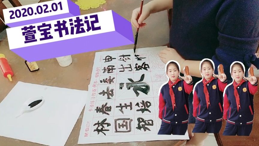 阿清的大宝,第一次拿毛笔写字,说想尝试下毛笔字怎么写哈哈ߘ