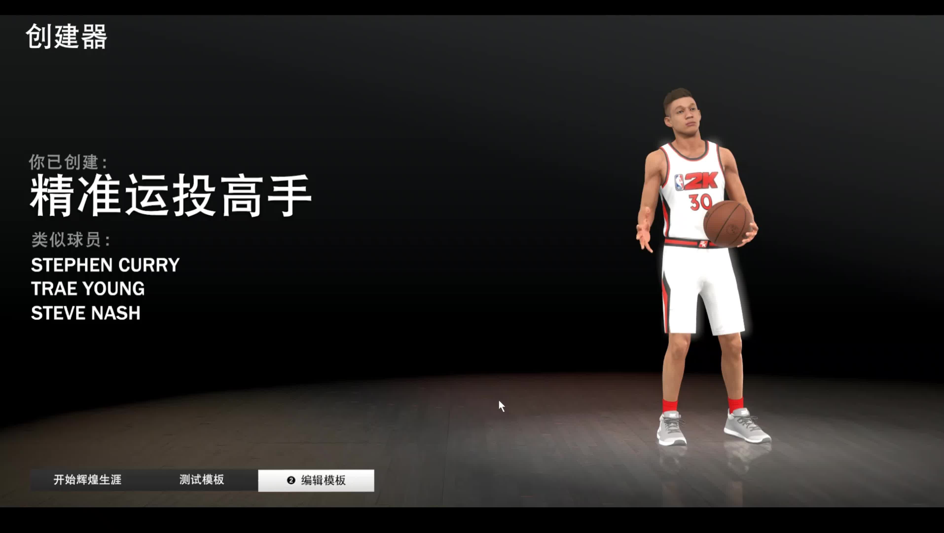 本世代NBA2K23球星建模——斯蒂芬库里