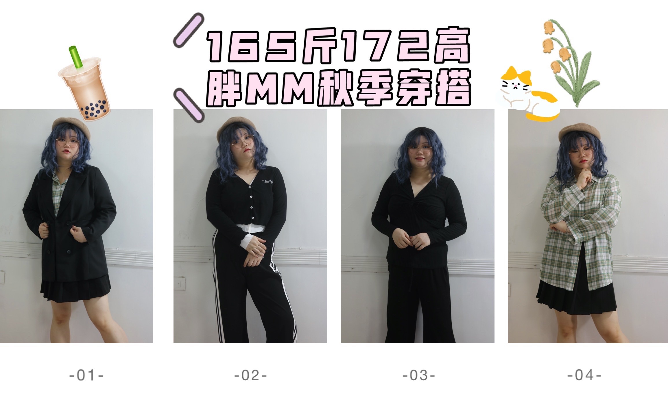 [172cm 165斤] 小胸苹果型大码女孩|胖mm秋季裤子穿搭|显瘦气质学生...