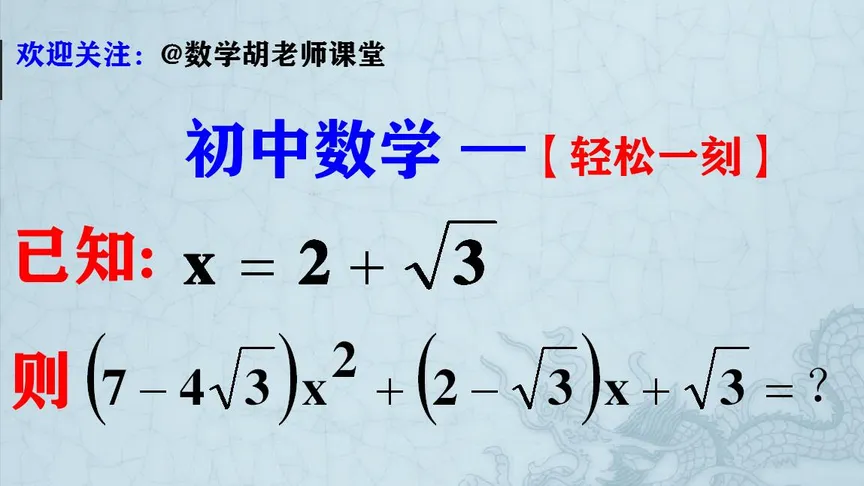 初中数学:乘法公式的运用无处不在,掌握它,轻松一刻学好数学