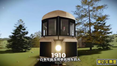 1.令人拍案叫绝的设计,单轨火车的机械原理有多精妙?看得我直接叹服!