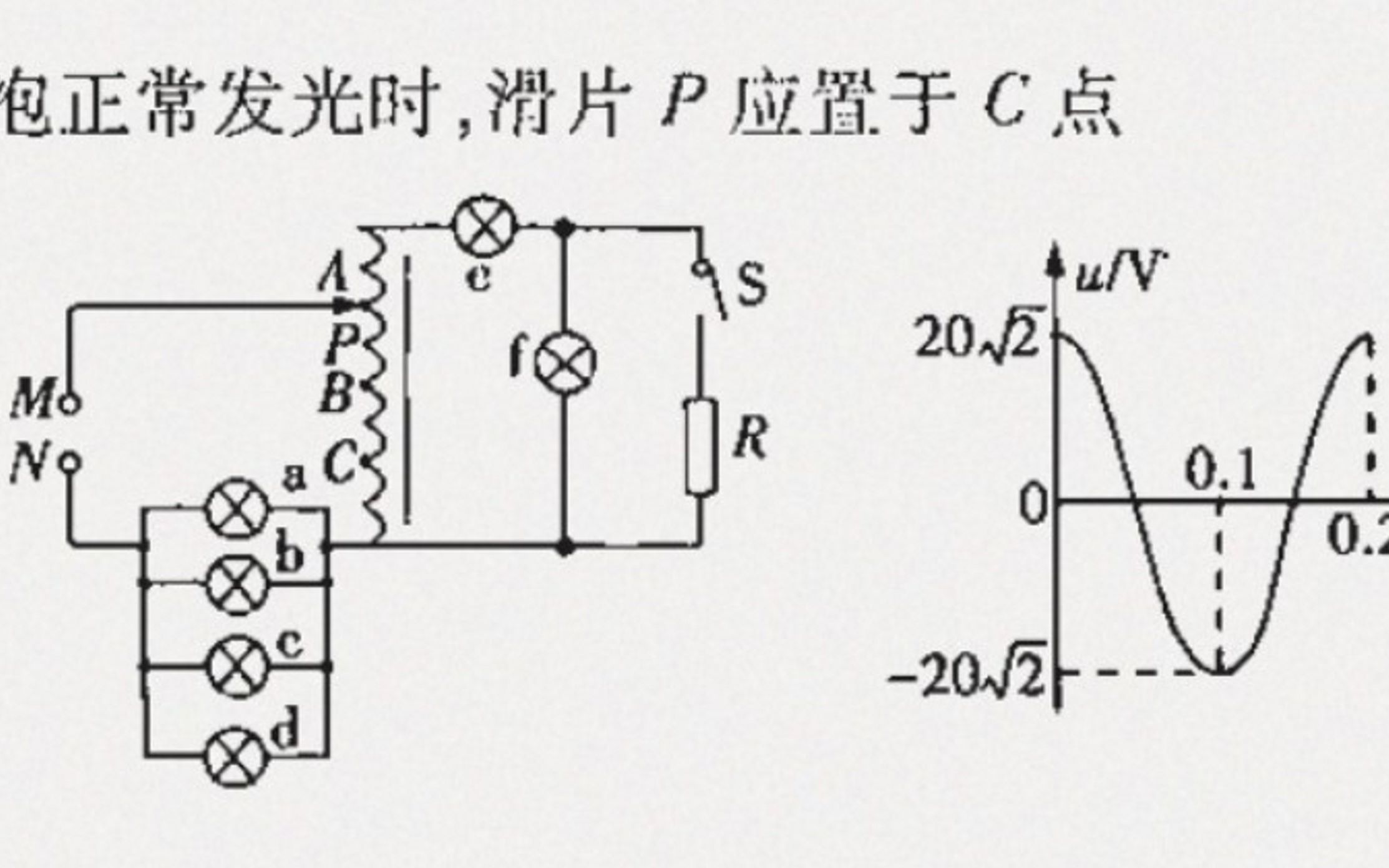 交变电流理想自耦变压器题