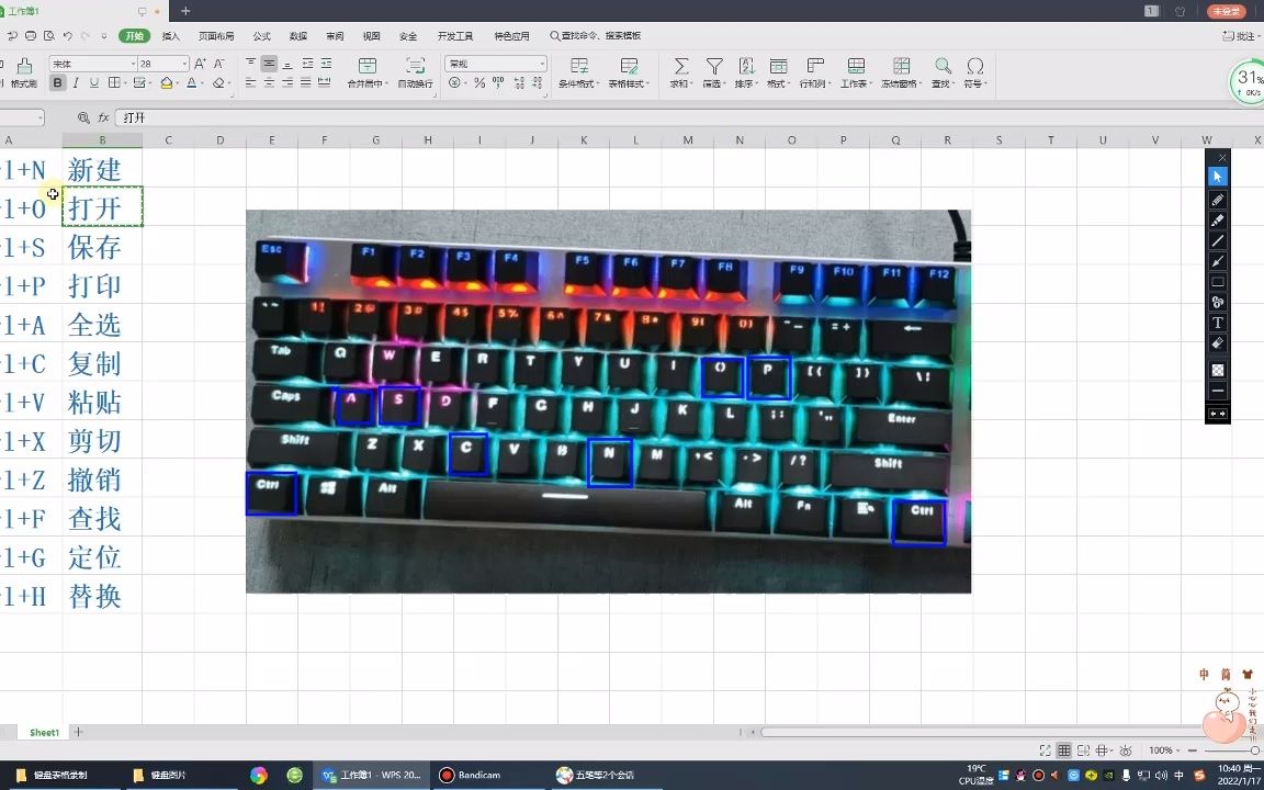 Word表格制作教程,适合零基础在家学习,电脑键盘快捷键大全