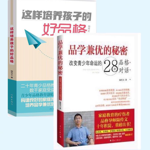 品学兼优教育陆传文 